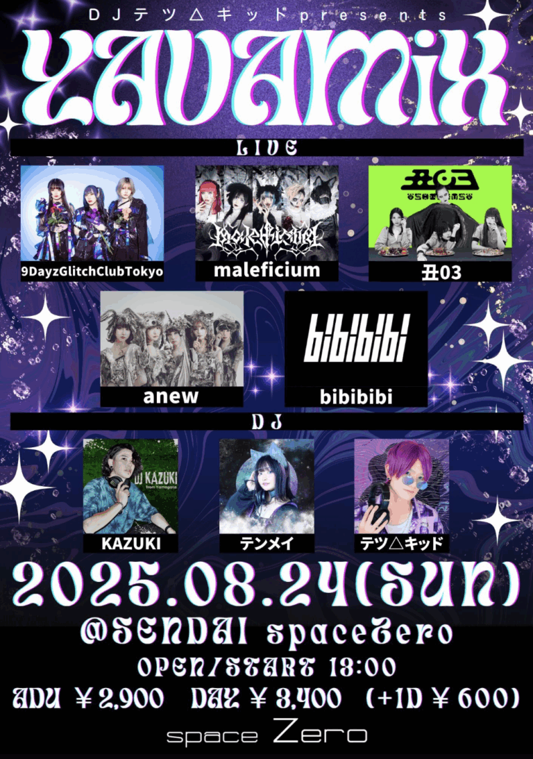 bibibibi ビビビビ - 2024年10月電撃結成。Psychedelic Resistance（サイケデリックレジスタンス）を ...