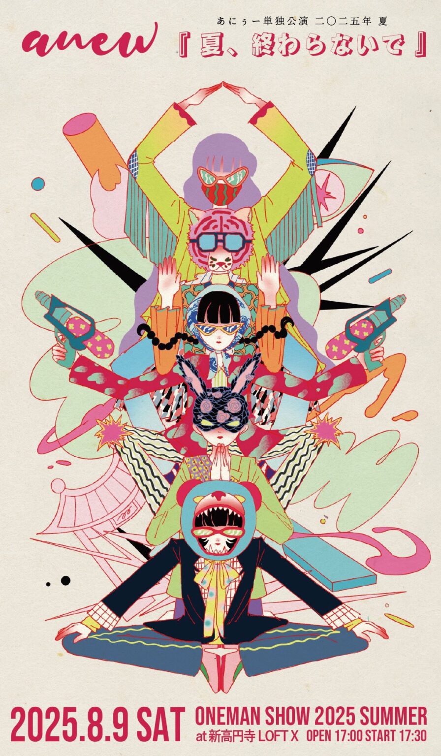 bibibibi ビビビビ - 2024年10月電撃結成。Psychedelic Resistance（サイケデリックレジスタンス）を ...